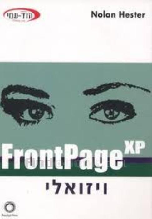 FRONT PAGE XP- NOLAN HESTER | FindaBook.co.il